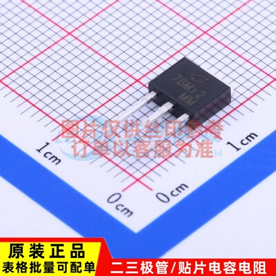 线性稳压器(LDO) CJ78M12 TO-251 CJ(江苏长电/长晶) 电子元器件