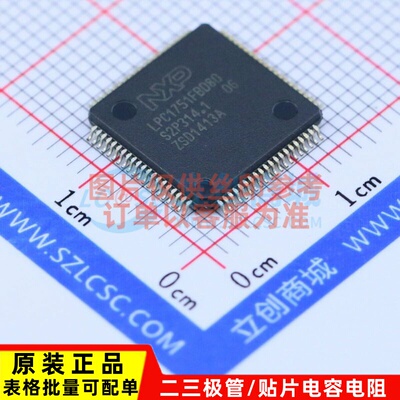 单片机(MCU/MPU/SOC) LPC1751FBD80,551 LQFP-80 安世 电子元器件