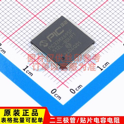 单片机(MCU/MPU/SOC) PIC32MX695F512L-80I/PT TQFP-100 MICROCHI