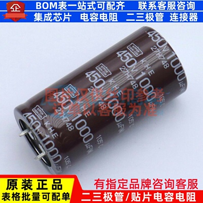牛角型直插件电解电容30XL60mm 1000uF 20% 450V EKHE451VSN102MR