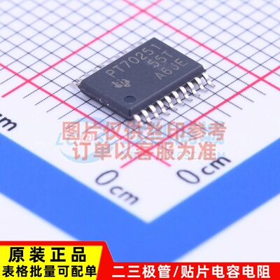 线性稳压器(LDO) TPS70251PWP HTSSOP-20 TI/德州 电子元器件配单