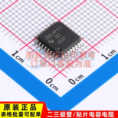 时钟缓冲器/驱动器/分配器 CDCLVP111VFR LQFP-32 TI/德州 元器件