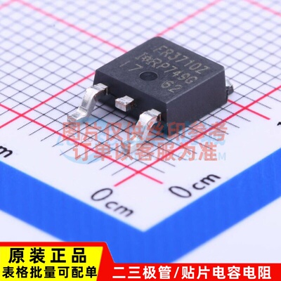 场效应管(MOSFET) IRFR3710ZTRLPBF TO-252 Infineon(英飞凌)
