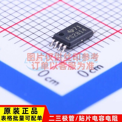 栅极驱动芯片 TPS2814PWR TSSOP-8 TI/德州 电子元件配单原装正品