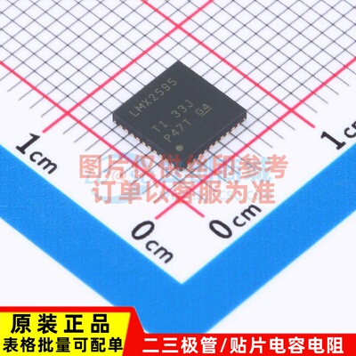 时钟发生器/频率合成器/PLL LMX2595RHAR VQFN-40 TI/德州 元器件