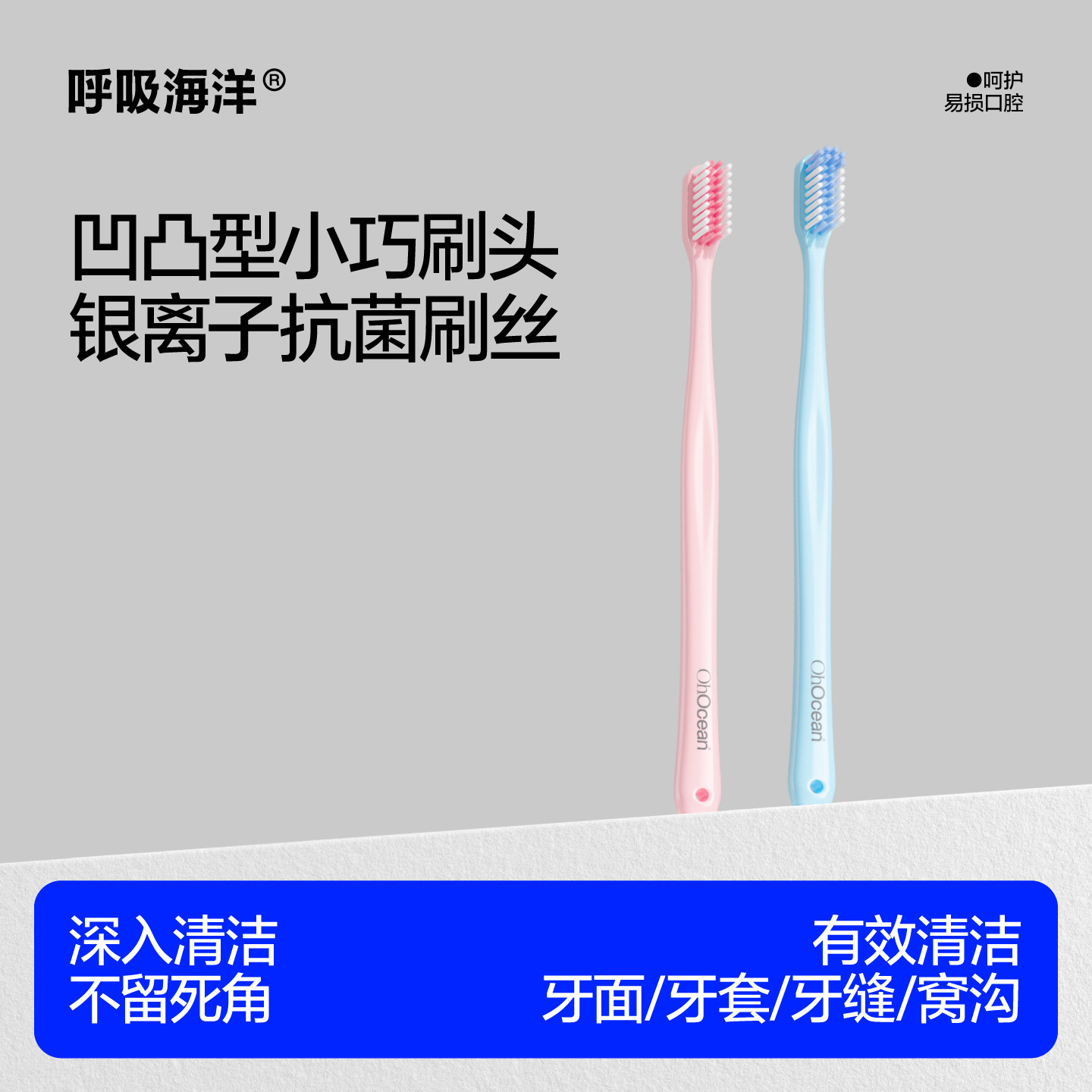 呼吸海洋正畸牙刷U型软毛儿童矫正牙齿牙套专用成人凹凸正崎牙刷