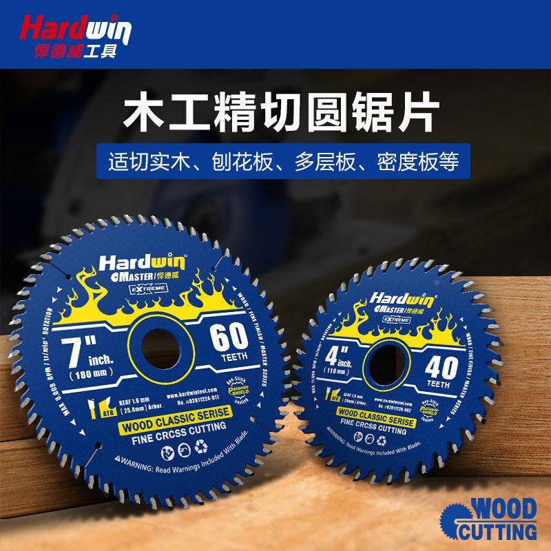 悍德威木工锯片专HARDWIN/用角磨机石机4/5/7寸云型木硬质合金切
