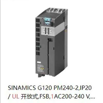 6SL3210-1PB17-4UL0 功率模块 PM240-2 未过滤带集成式制动斩波器