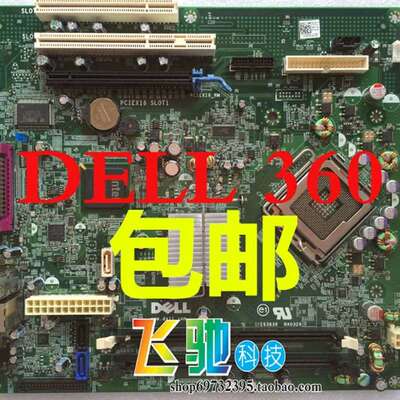 电脑主机  OptiPlex 360 主板0T656F E93839 HA0326议价