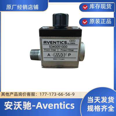 经销5340051000先导式单向阀G1/4正品议价