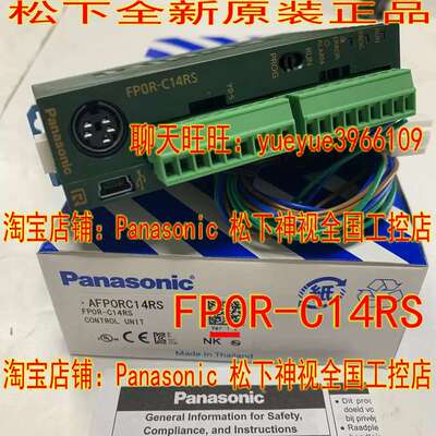 AFP0RC14CRS PLC控制器 FP0R-C14RS 8入6 FP0R-E16RS议价