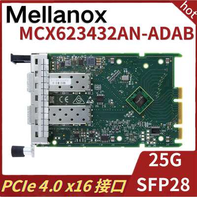 Mellanox MCX623432AN-AD ConnectX-6 25GB 双口QSFP28 OCP3.0议