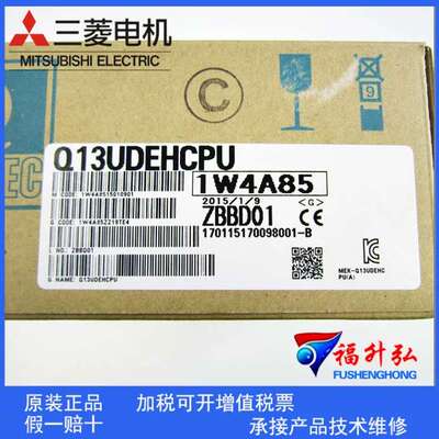 Q13UDHCPUQ系列CPU模块专业供应议价