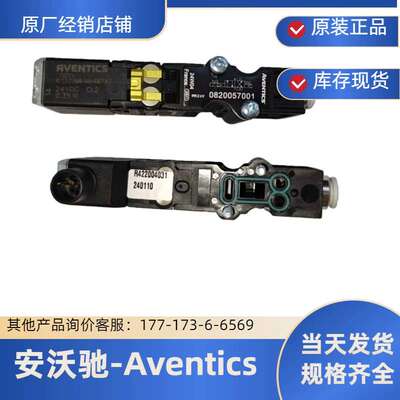 议价经销0820057001，0820057005，0820057101，0820057101，议价