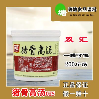 双汇猪骨高汤025净含量1000g白汤