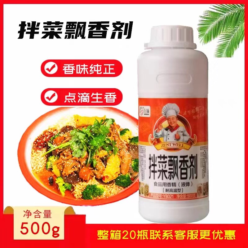 左味拌菜飘香剂500g凉拌菜香精精油增香剂红油伴侣增香浓香钵钵鸡