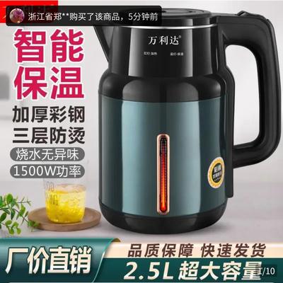 德国精工恒温热水壶万利达烧水壶燕乐快速智能保温自动断电开水壶