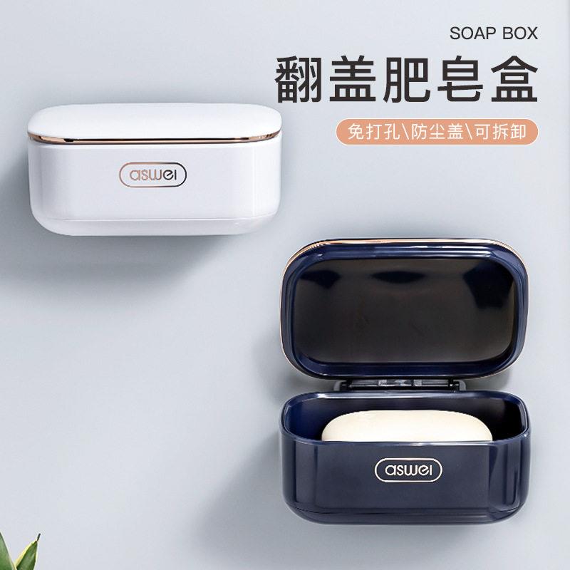 肥皂盒沥水卫生间壁挂学生宿舍香皂盒带盖免打孔创意双层肥皂盒架