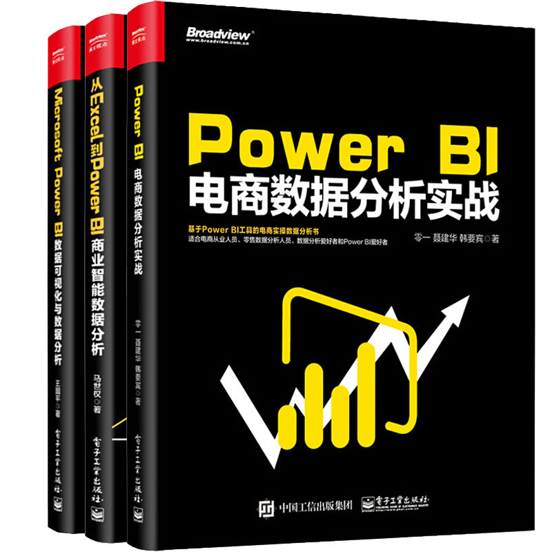 现货正版 Power Microsoft Power BI全3册 word书籍商业数据可视化与数据分析办公室应用从入门到精通计算机办公教程零 ...