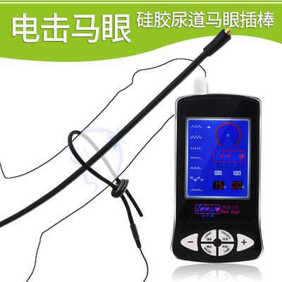 Male penis electric shock punishment toy urethral dilator