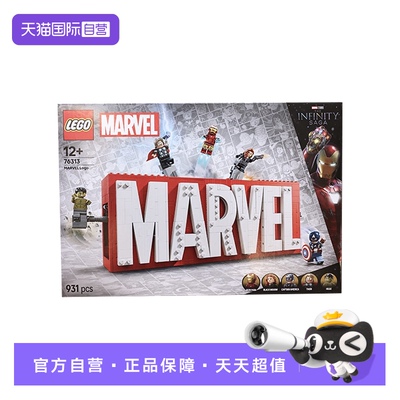 【自营】LEGO乐高76313漫威标识与小人仔漫威系列益智拼搭积木