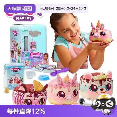 【自营】cookeez趣萌造物工坊儿童厨房过家家厨房玩具女孩礼物