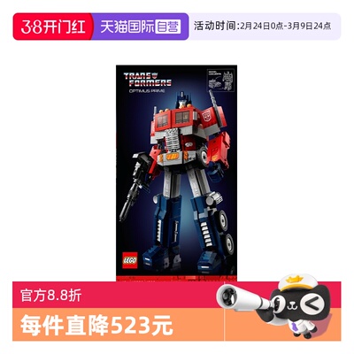 【自营】乐高创意百变系列10302变形金刚擎天柱拼装积木玩具礼物