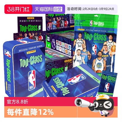 帕尼尼NBATOPCLASS经典球星卡