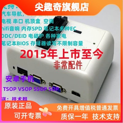 爱修RT809HSE编程器NORNA