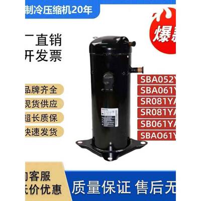 SBA061YBA SBA052 SR061YAA SB061YAB LG压缩机SR081YA SBB054YMA