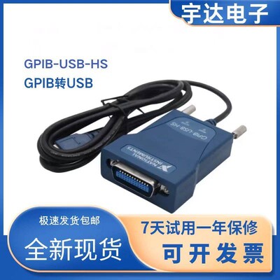 全新采集卡GPIB-USB-HS卡GPIB转USBNI采集卡IEEE488卡778927-01