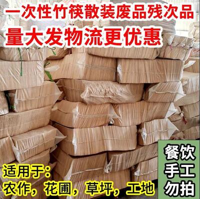 散装插地膜废圆筷小圆棒清仓
