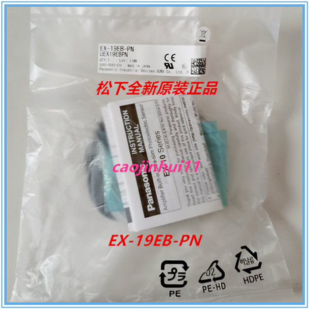全新EX-19EB-PN EX-19EBD-PN+EX-19EP对射光电开关EA EAD_虎窝淘