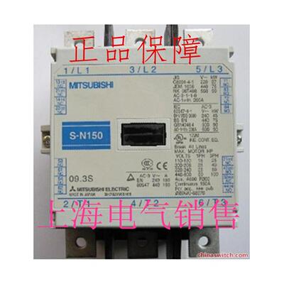 隆兴日本MITSUBISHI三菱接触器S-N150 AC380VAC440VAC24V正品质*