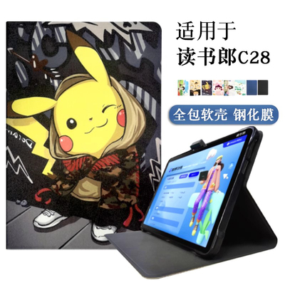 适用于读书郎C28卡通软壳保护套