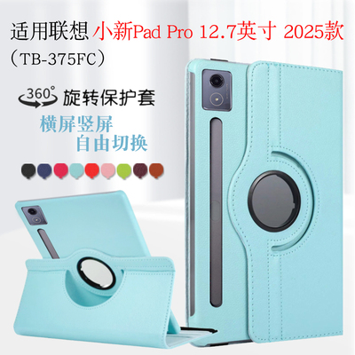 适用小新padpro12.7英寸保护套