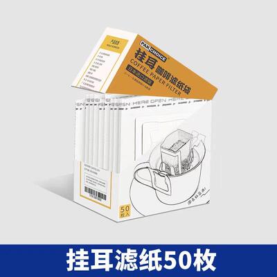 50pcs Coffee Filter Bags Hanging Ear Style Filters Paper
