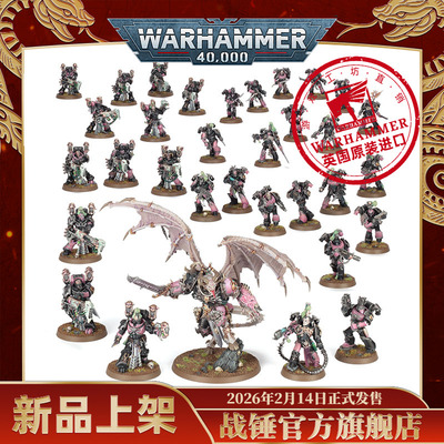 帝皇之子：放纵之主Emperor's Children: Lords of Excess