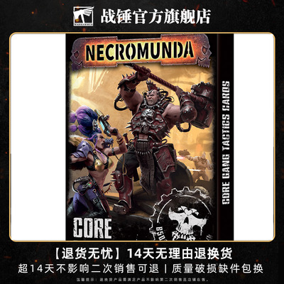 涅克洛蒙达:核心规则书 Necromunda: Core Rulebook