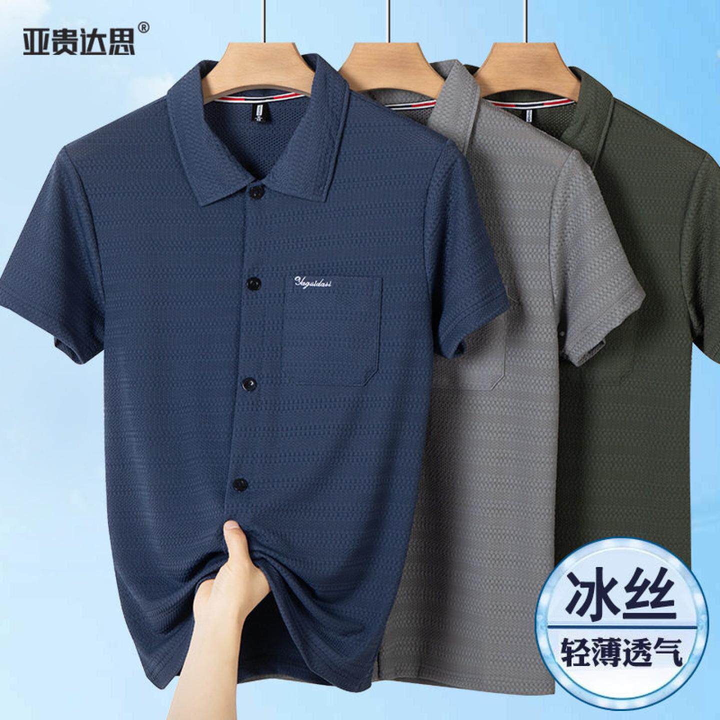 中老年男士冰丝速干短袖开衫上衣爸爸夏装衬衫薄款T恤爷爷衬衣