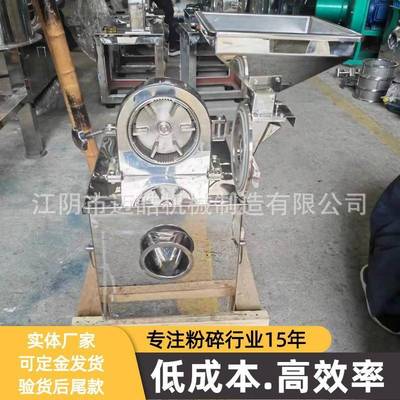迈皓供应高速中药材粉碎除尘机组水冷式粉碎机组中药材超微粉碎机