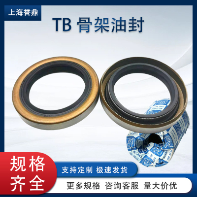 骨架油封进口橡胶密封圈量大优惠
