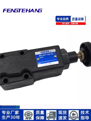 FENGTEHANGDG-02现货溢流阀