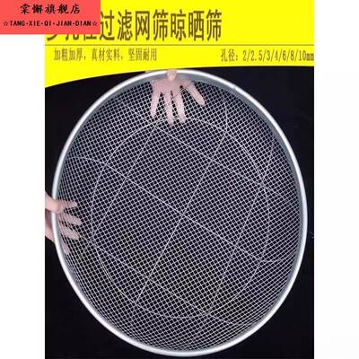 筛子筛网筐过滤网钢丝网加厚大号过筛沙子大网孔筛盆矿