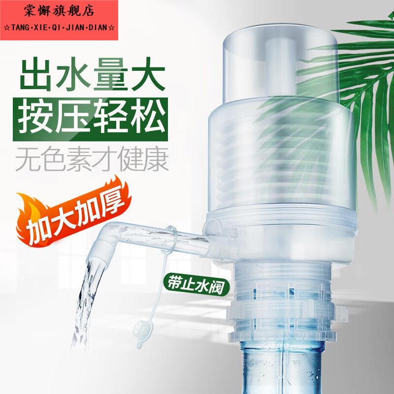 压水器桶装手压式抽水器纯净水桶按压抽水饮水机压水泵吸水出水器