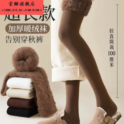 加长护膝护腿长筒套秋冬羊毛过膝保暖大腿袜防下滑加厚加绒不连脚