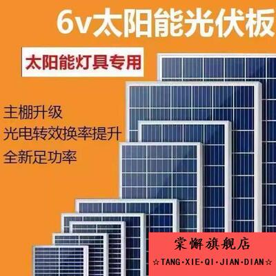 太阳能板6v18w30w20w15w12w10w太阳能发电板离网太阳能光伏板组件