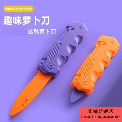 3D重力弹簧罗卜刀伸缩匕首解压减压创意可携式迷你儿童玩具网红同