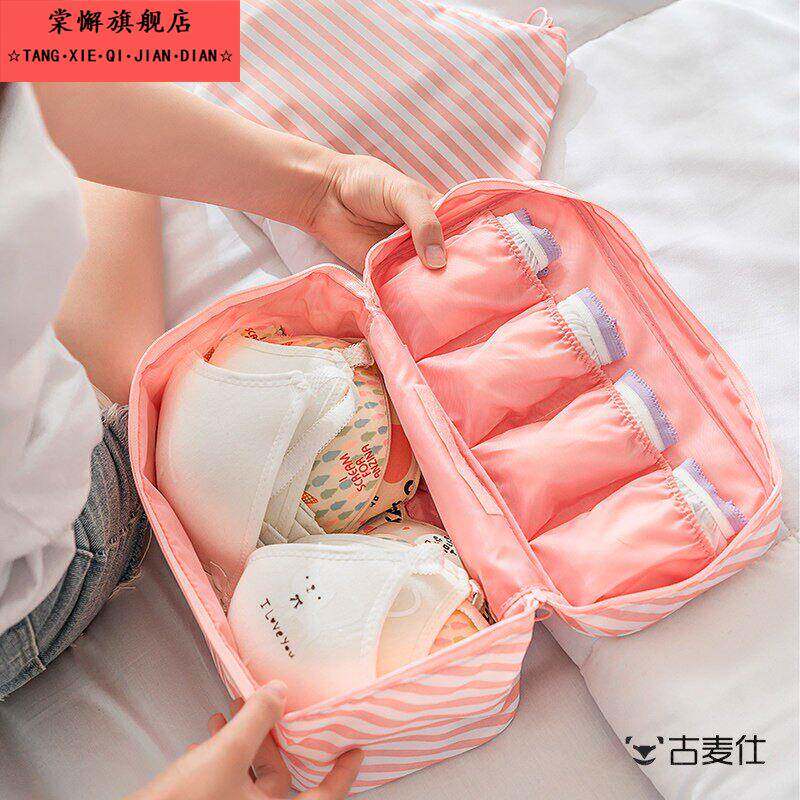 旅行洗漱内衣洗浴收纳包神器袋外出出差女士出门出行旅游用品