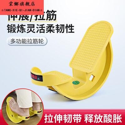 拉筋轮足背屈受限踝关节勾脚跟腱足底筋膜牵拉器脚踝康复训练器材